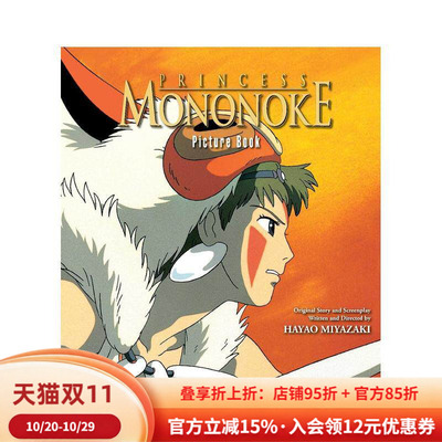 【现货】幽灵公主 Princess Mononoke Picture Book 英文漫画进口原版外文图书籍Hayao Miyazaki
