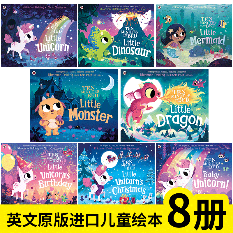 【WH】Ten Minutes to Bed  8本套装系列 十分钟睡觉独角兽宝宝 儿童睡前魔法冒险童话故事英语启蒙儿童绘本 英文原版进口图书