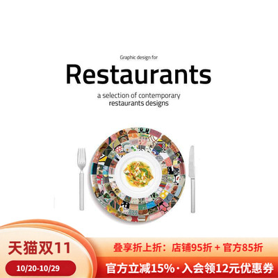 【现货】Graphic design for Restaurants: a selection of contemporary restaurants designs，餐厅平面设计：设计精选