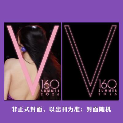 【预售】V Magazine 2026年02期 NO.160 SUMMER2026 JISOO金智秀封面 封面随机 英文原版期刊女性时尚杂志图书籍BLACKPINK