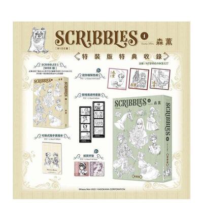 【特价】SCRIBBLES〈WIDE版〉（１）【特装版】 港台原版中文繁体动画原画设定集正版图书 森薰 角川