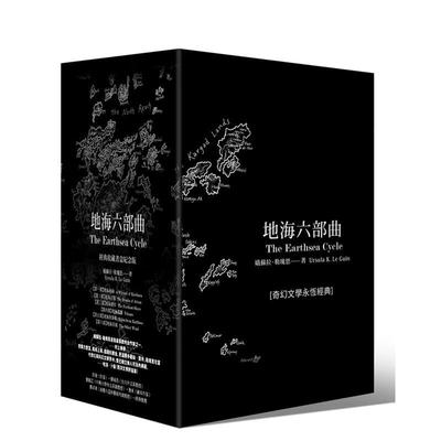 【预售】地海六部曲套书 经典收藏书盒纪念版 台版进口原版中文繁体文学小说港台正版图书籍 娥苏拉．勒瑰恩 读书国-木马文化