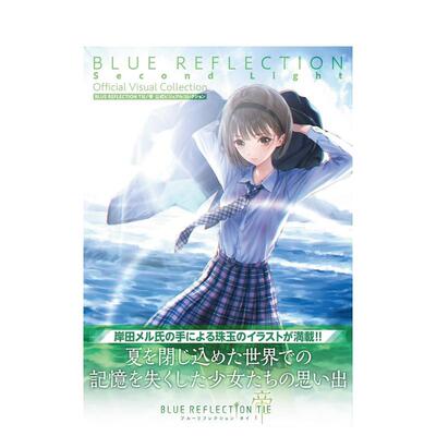 【现货】 BLUE REFLECTION TIE/帝 公式ビジュアルコレクション，蔚蓝反射：帝 公式设定插画集 日文原版正版 ＫＡＤＯＫＡＷＡ