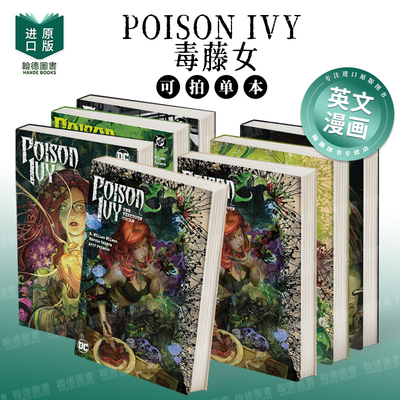 毒藤女 卷1/2/3/4/5/6Poison Ivy Vol. 1: The Virtuous Cycle （精/平装）英文漫画进口原版图书籍正版G. Willow Wilson外