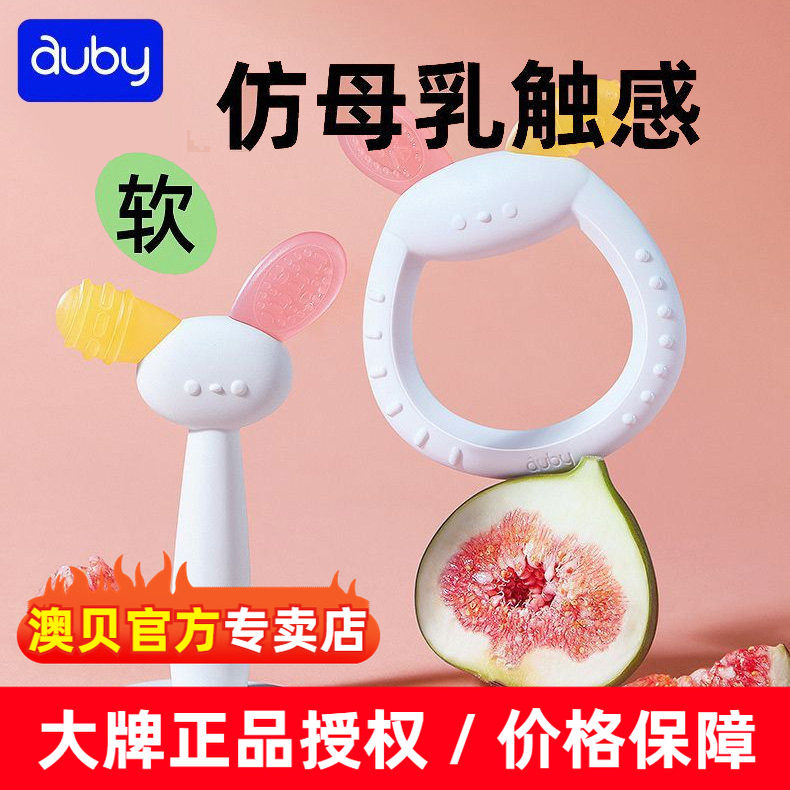 澳贝婴儿大耳萌兔安抚硅胶牙胶宝宝玩具磨牙棒可水煮食品级可啃咬