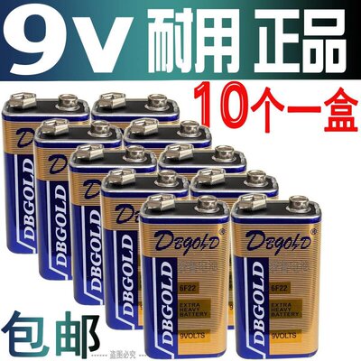 适用于9V正品DBGOL6F2216电池