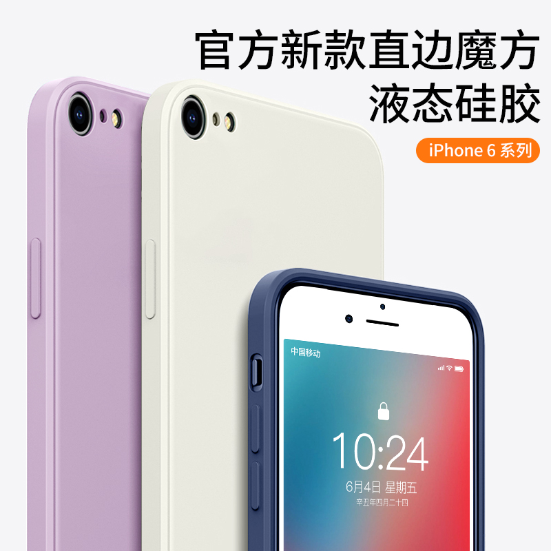【IPJ-纯色】苹果6手机壳iPhone6s女款6plus保护套6splus液态硅胶六新款防摔全包男_虎窝淘