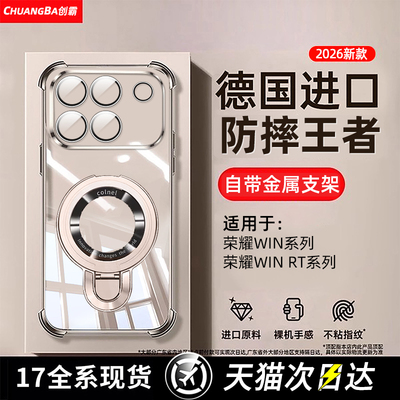 【真气囊30米防摔】金属磁吸支架