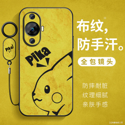适用华为nova11ultra手机壳nova11se简约皮卡丘nova11pro男款布纹防汗保护套新款BON一AL00镜头全包防摔软壳
