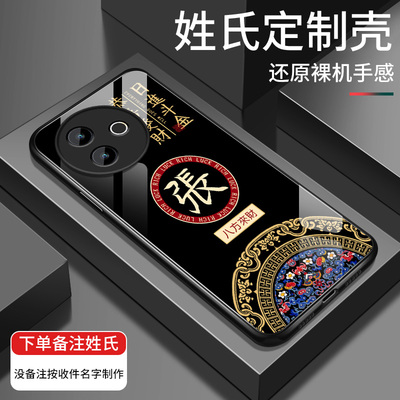 适用vivoy300i手机壳新款y300i创意简约玻璃硬壳保护套八方来财镜头全包防摔软壳VIVO男女款高级网红个性外壳