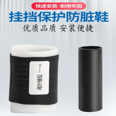 摩托车挡杆套挂挡套挂换挡防赃鞋