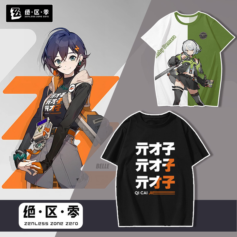 绝区零衣服亓才孑铃同款t恤哲游戏周边二次元cos短袖夏季男女痛衣