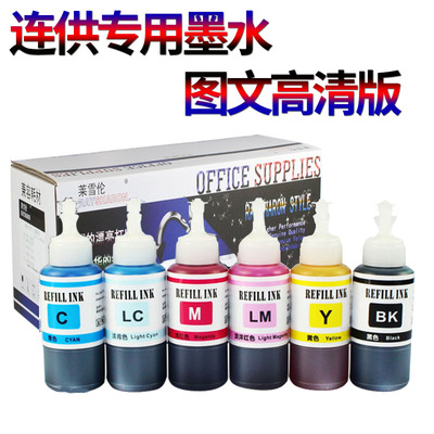 适用EPSON爱普生墨水L351 L301 351 111 300 211 L130 R230 R330 290 390 R270 T50 T0821 RX590 墨水