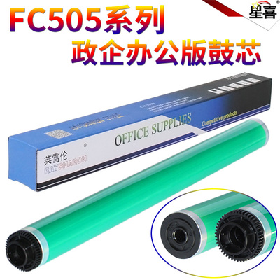 原装星喜适用 东芝T-FC505C 50C 鼓芯2000 AC 2505 3005 3505 4505 AC 2555 C 3055 3555 4555 5055 C 感光鼓