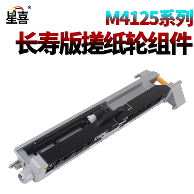 适用京瓷4125i纸盒搓纸轮组件4132i 4226i 4230 4230 4226 4125 3212i 4012 8124 8130 8224 8228进纸轮组件