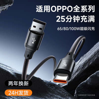 能适Type-c100W超级闪充数据线