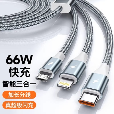 能适三合一数据线100W快充一拖三充电线66w手机充电器线三头适用华为小米苹果安卓tpyc闪充多头usb车载冲电线