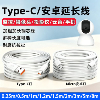 能适正品加长快充typec数据线