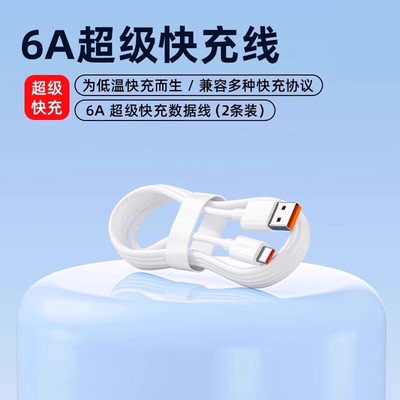 适用小米120W90W67W小数点快充线