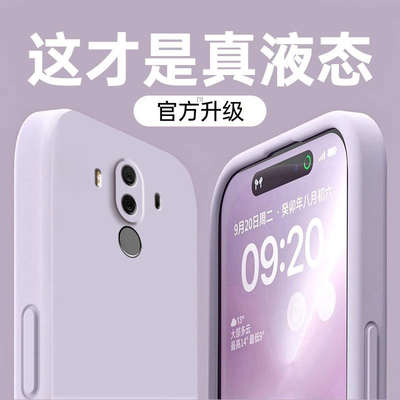 适用华为mate10手机壳MT10P液态硅胶m10pro全包meta防摔bla一aloo套al00魅特mete男maet女mata钢化膜por十pr0