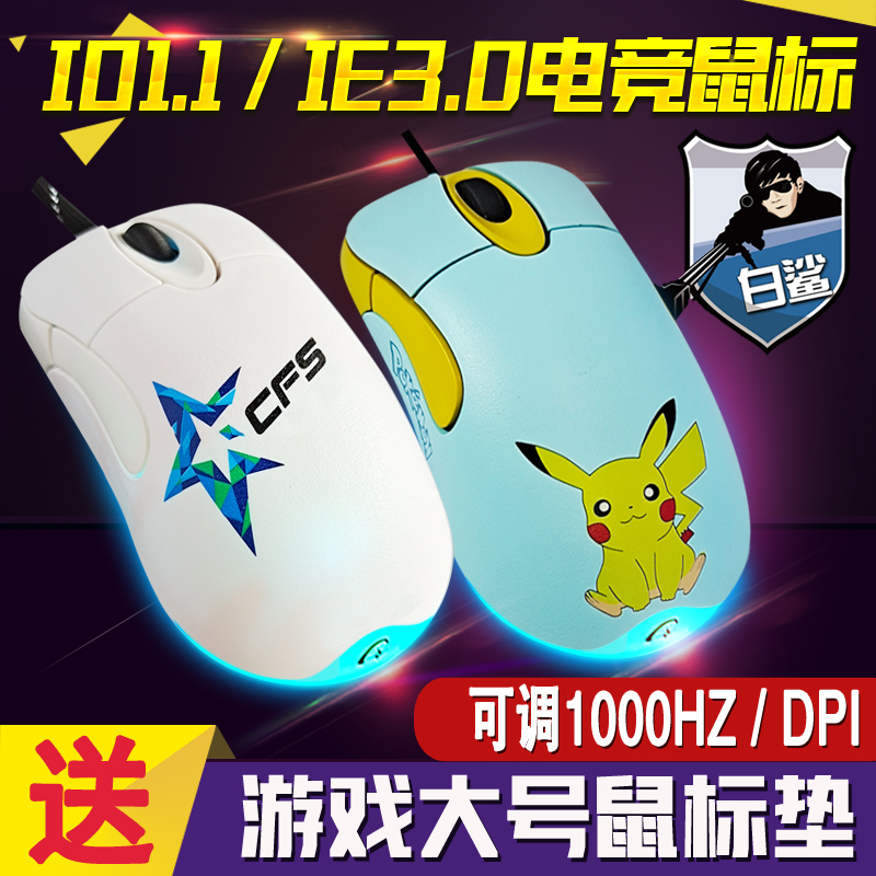 IO1.1白鲨外设店io1鼠标CF专用ie3.0有线电竞游戏3389宏编程csgo_虎窝淘