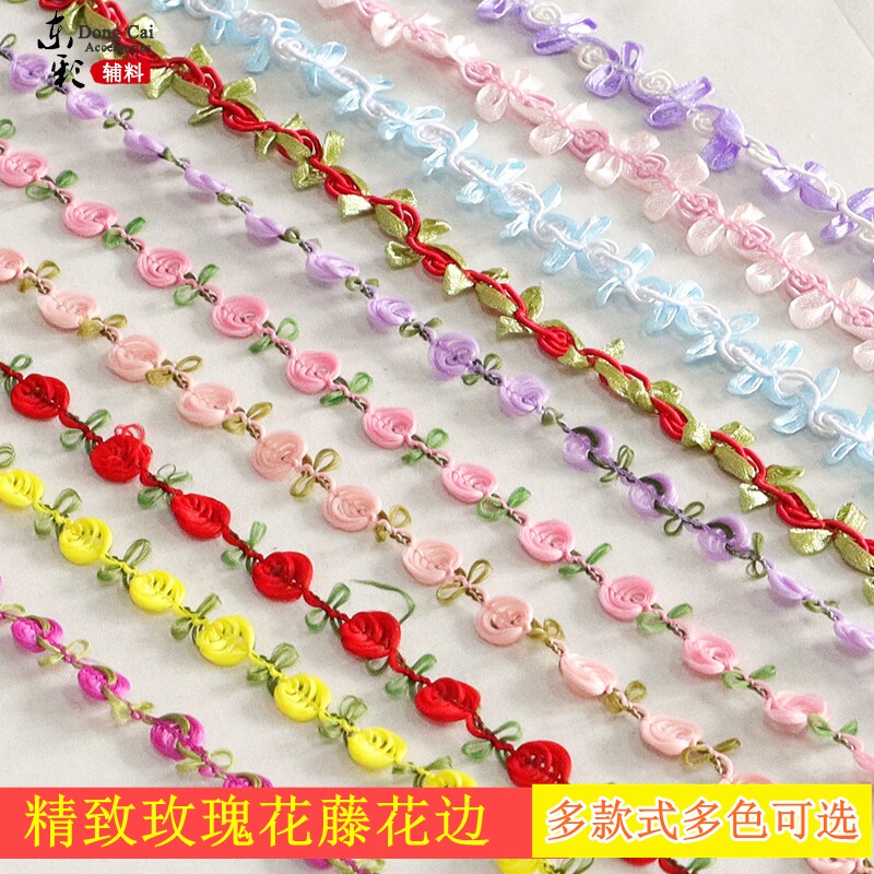 【清仓1米价】花边辅料装饰欧式玫瑰花藤圈圈织带手工衣服diy布料