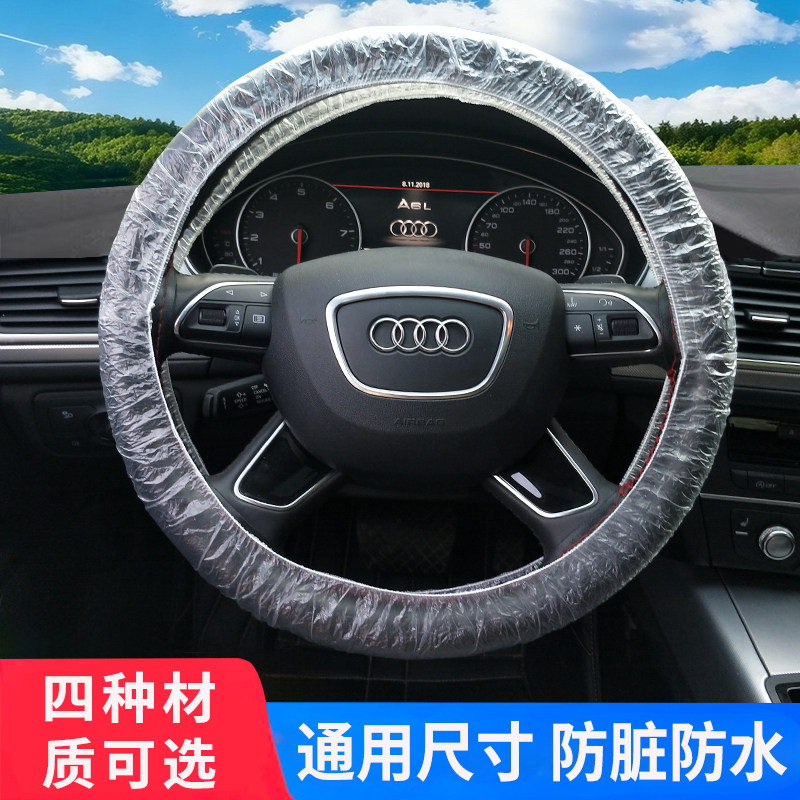 汽车一次性方向盘套塑料把套维修保养防脏套无纺布方向盘保护套子