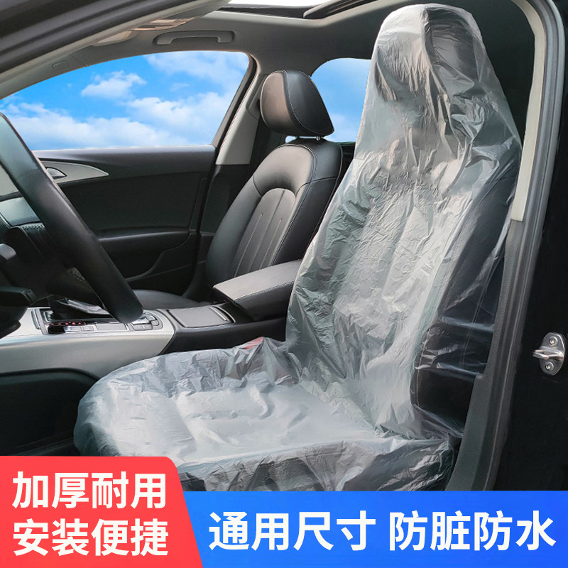 汽车一次性座套防脏座椅套维修车座套座位套防尘座椅保护套坐垫套