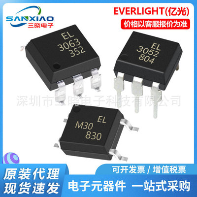 EVERLIGHT/亿光EL3063S(TA)/可控硅输出光耦EL3063S(TA)/3083S1(T
