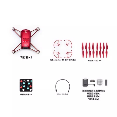 特洛TT无人机青少年编程赛事