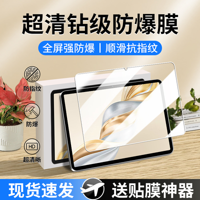 适用荣耀X9/X9Pro系列平板钢化膜