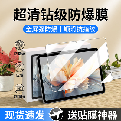 适用联想平板YOGAPadPro钢化膜