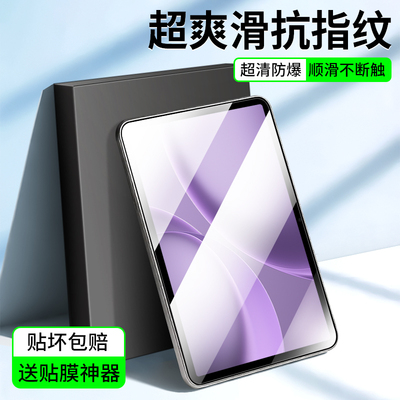 适用OPPOPad5Pro系列平板钢化膜