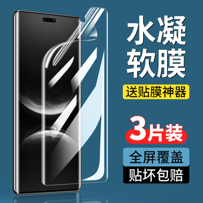 适用华为Nova14ultra系列手机膜