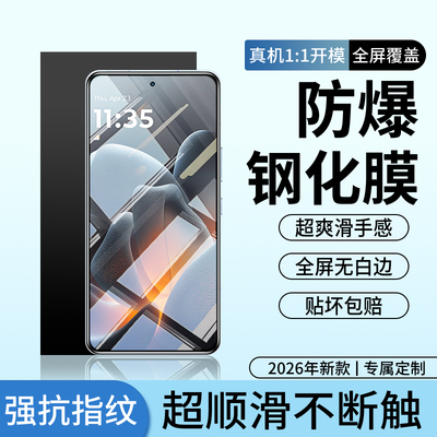 适用摩托罗拉X70AirPro钢化膜