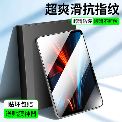 适用荣耀平板GT2Pro系列钢化膜