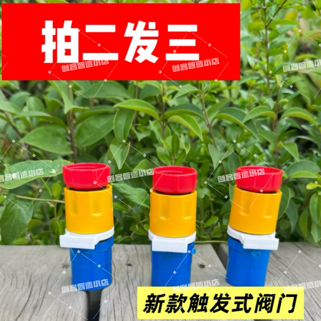 【拍二套送一套】新款触发式阀门户外玩具迫击炮水动力000
