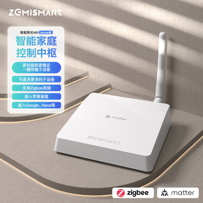 zemismart智能中枢matte网关zigbee网关HomeKit智能家居全屋覆盖