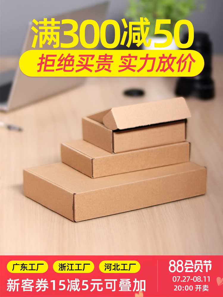 100 Piece /Set T2 Aircraft Box Carton Carton Express Packaging Box ...