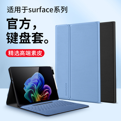 隐者适用surface保护套surfacepro10平板保护壳微软go4/3内胆包pro9/8/7/6/5/4电脑包键盘支架便携GO2收纳包