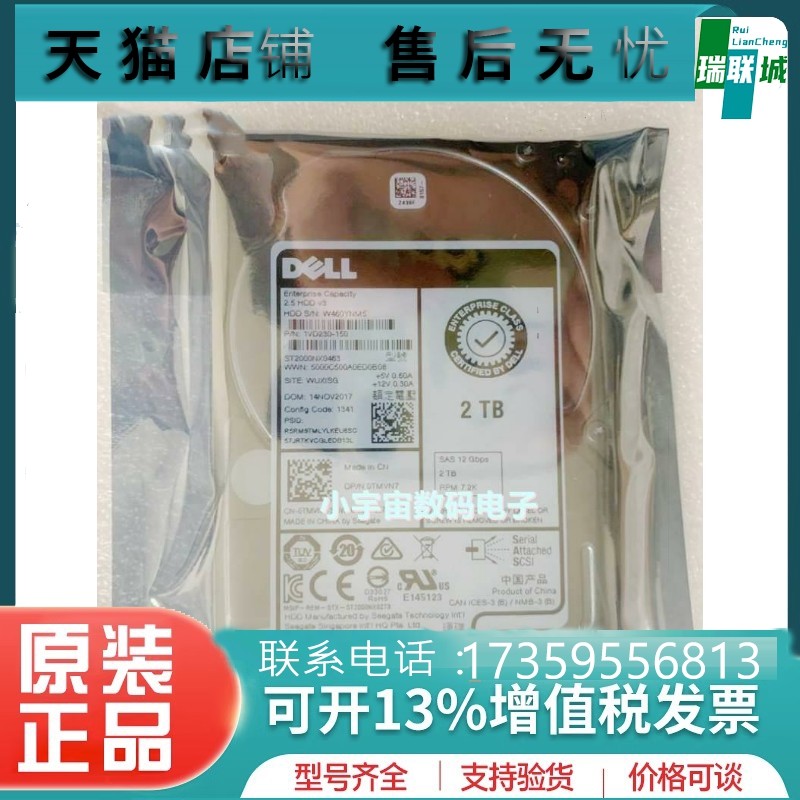全新/ 2T SAS 7.2K 2.5服务器硬盘 0TMVN7 ST2000NX0463_虎窝淘