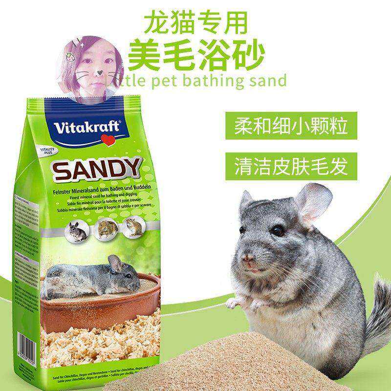白菜麻麻 德国卫塔卡夫VK龙猫浴沙火山灰粗沙独家低粉尘扬尘1公斤