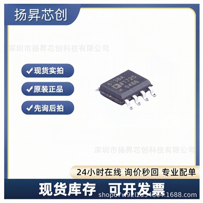 AD8138ARZ SOIC-8 差分运放ad8138arz