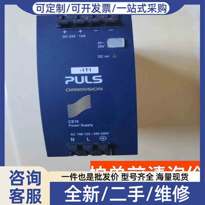 议价议价普尔世电源 CS10241-S1后三个了有需