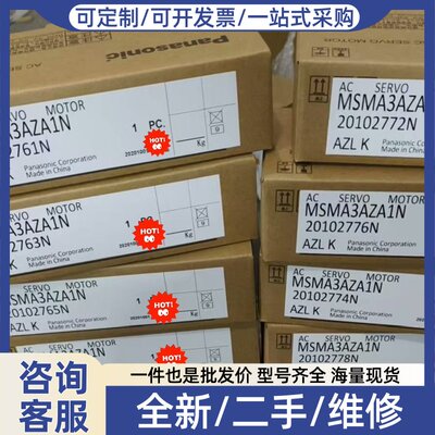 议价MSMA3AZA1N MSMA3AZA1E/MSMA3
