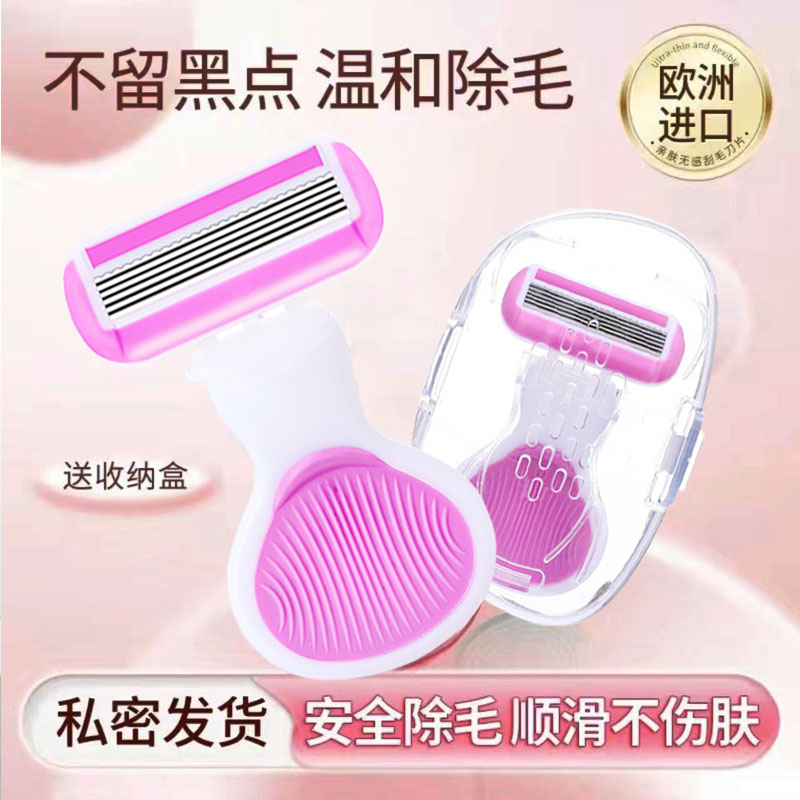 刮毛刀女士专用腋毛脱毛神器去腿毛腋下剃毛器女生私处修剪剃毛刀