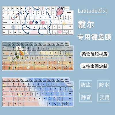 适用戴尔Latitude5280电脑膜7270 7290 7390 5290键盘保护膜硅胶