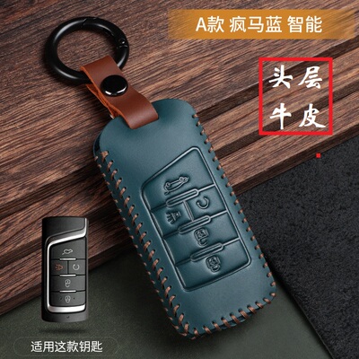 辕翰真皮简约专用钥匙套钥匙包