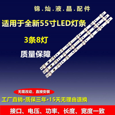 三星55UM7300AUE灯条SSC_Y19_Trident_55UM73&75 55UM73&75灯珠