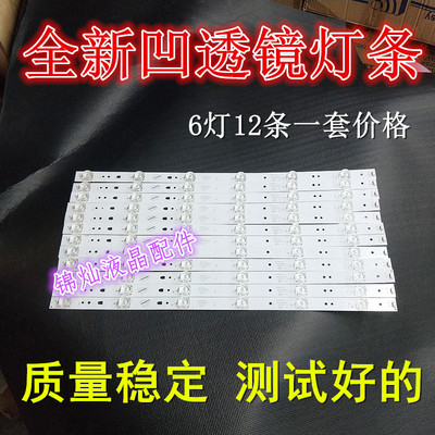 海尔50A6 LE50A7100L/U51A灯条LED50D6-ZC14-01(A)303500062021